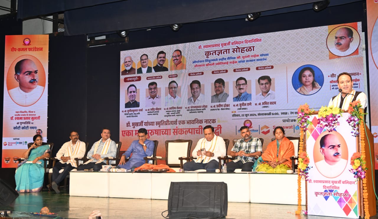 Sunil Sharma pays heartfelt tribute to Dr. Shyama Prasad Mukherjee at Balidan Diwas programme in ...